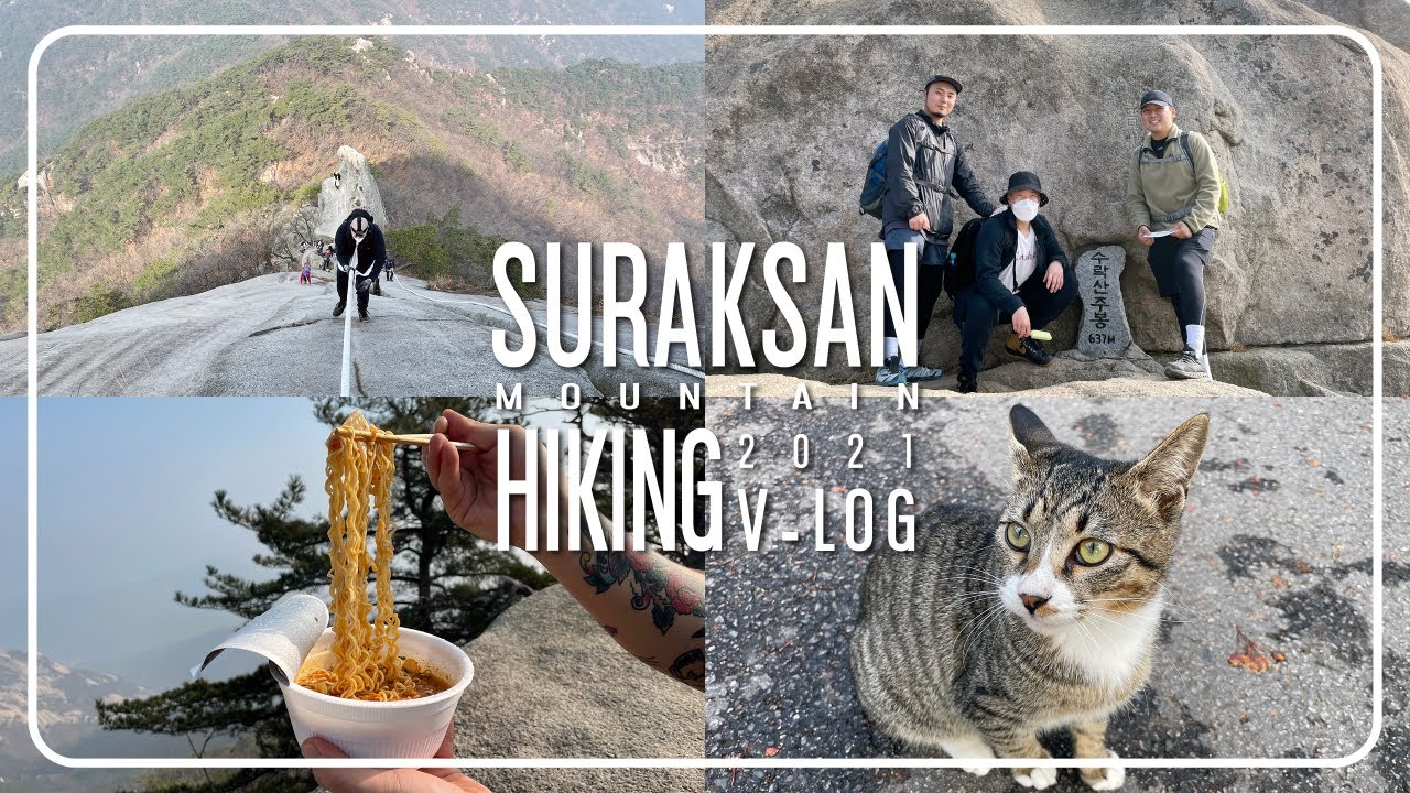 수락산 주봉 등산 브이로그! 장암역~수락산역 코스｜Suraksan Mountain Hiking V-log - YouTube