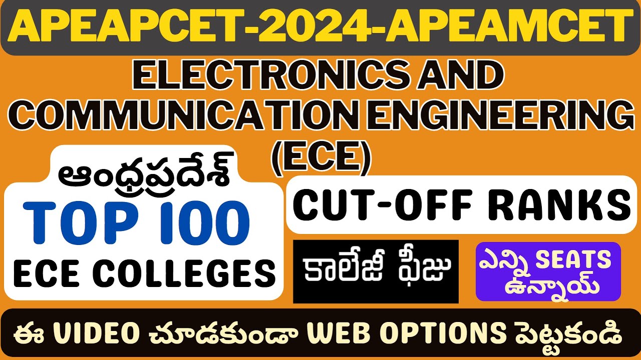 APEAPCET 2024 ECE TOP COLLEGE||APEAMCET 2024 ECE TOP COLLEGES||APEAPCET ...