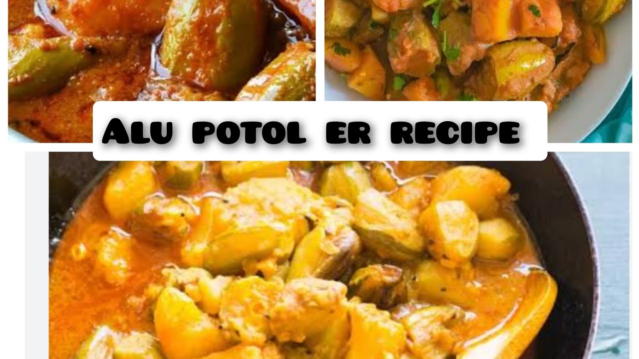 খুব সহজ পদ্ধতিতে আলু পটল এর তরকারি || alu potol er recipe ...