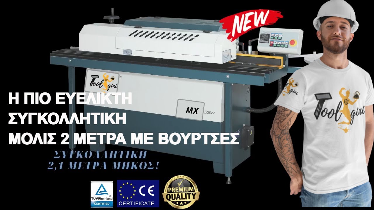 TOOLGINI 330Μ Συγκολλητικη υπερσυγχρονη σε κομπακτ εκδοση.ξυλουργικα ...