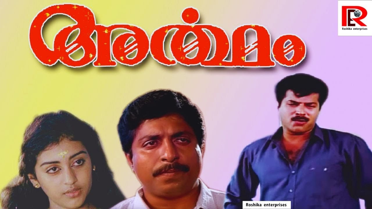 Artham Malayalam Movie|Mammootty Evergreen Movie|Jayaram|Sreenivasan ...