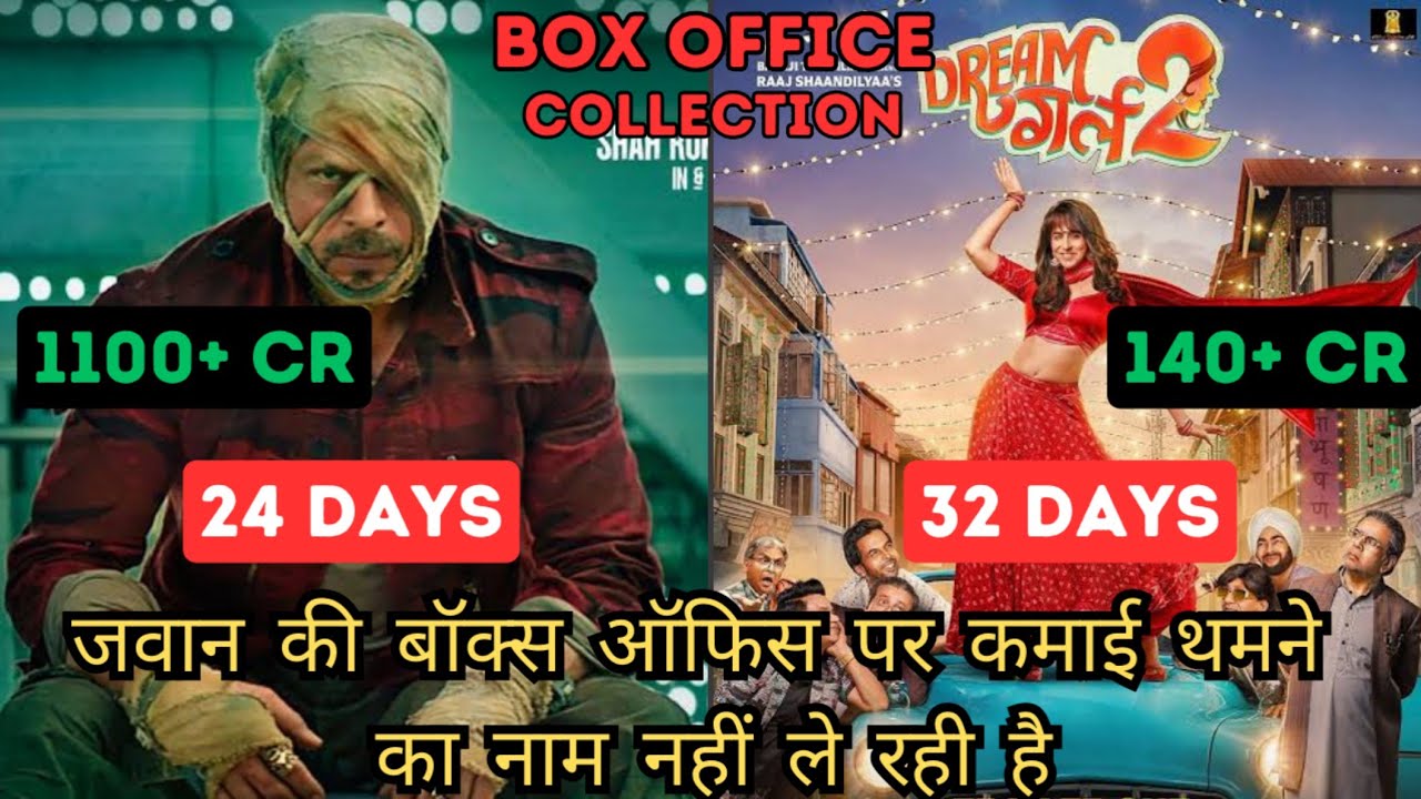 Jawan 24 Days Vs Dream Girl 2 Day 32 Box Office Collection #jawan # ...