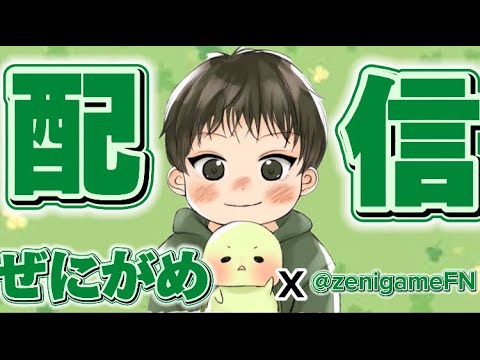 中東デュオキャッシュw/meip【FORTNITE/フォートナイト】 - YouTube