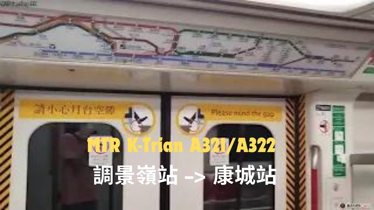 MTR K-Train A321/A322 調景嶺到康城站 MTR K-Train A321/A322 Tiu Keng Leng ...