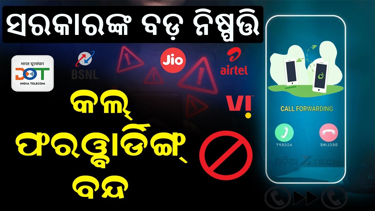 Telecom Department To Stop USSD Call Forwarding From April 15, Indian ...