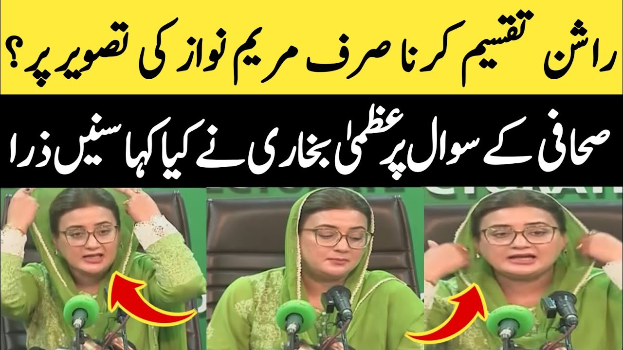 Ration stopped without Maryam Nawaz's photo? | Tough question from a ...