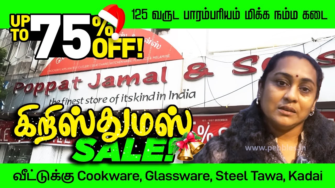 125 Years Old Poppat Jamal & Son Sale upto 75% off வீட்டுக்கு Cookware, Glassware, Steel Tawa ...
