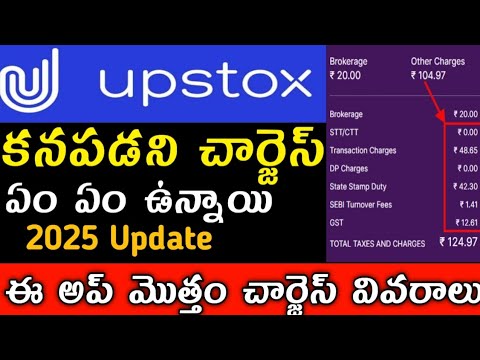 Upstox App Charges Telugu 2025 | Upstoc Charges Telugu 2025 | Upstox ...