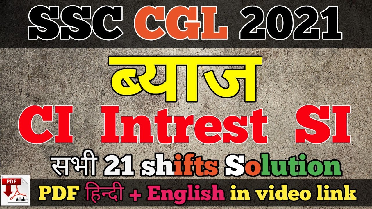 Simple interest and Compound interest | SSC CGL 2020 Exam asked ...