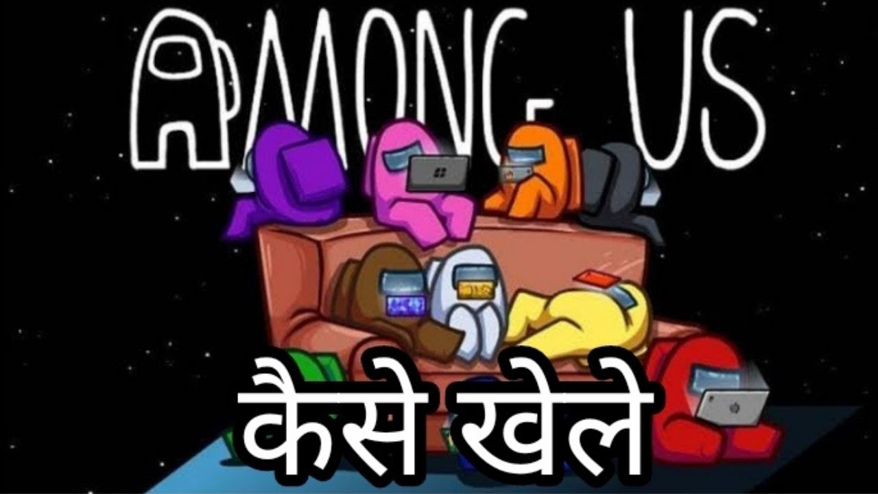 Among us - Among us Game - Among us Game Review - How To Play Among us - Among us Tutorial 2021 ...