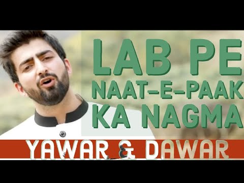 Lab pe naat e paak ka nagma by Yawar And Dawar || Latest naat || Say ...