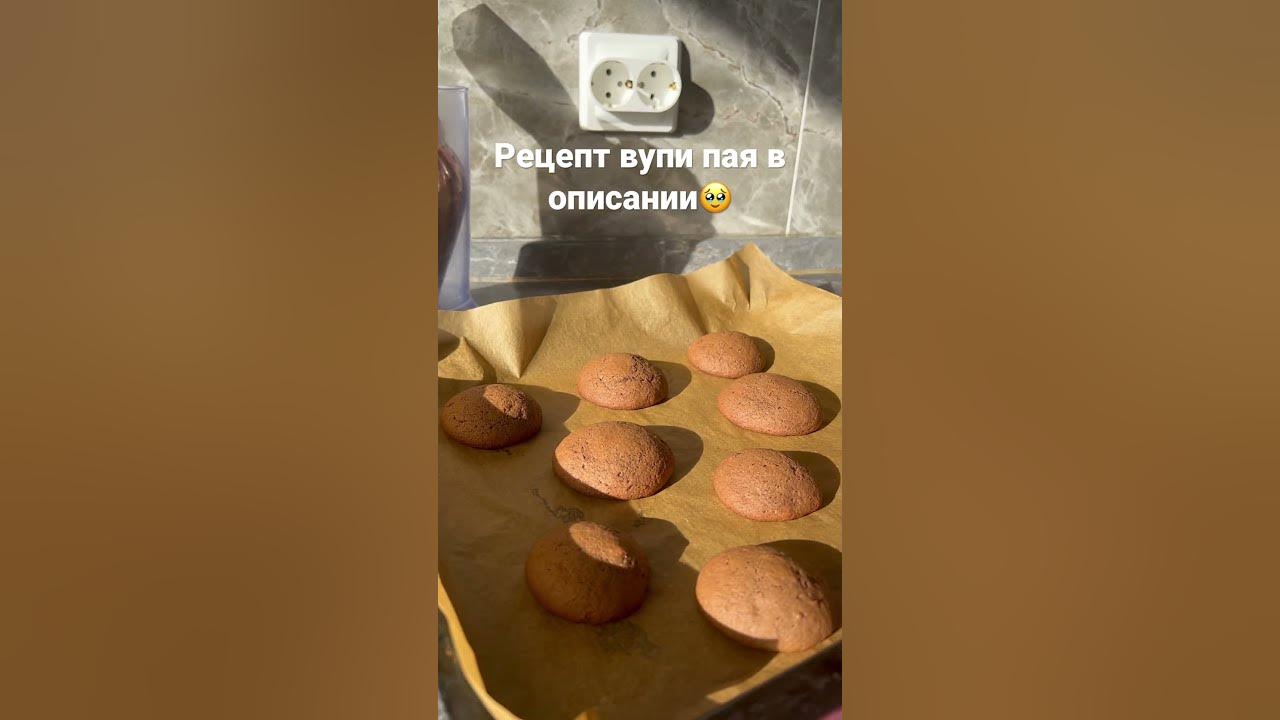 Легкий рецепт печенье вупи пая: масло-60гр,сахар-100гр, 2-яйцо,шоколад ...