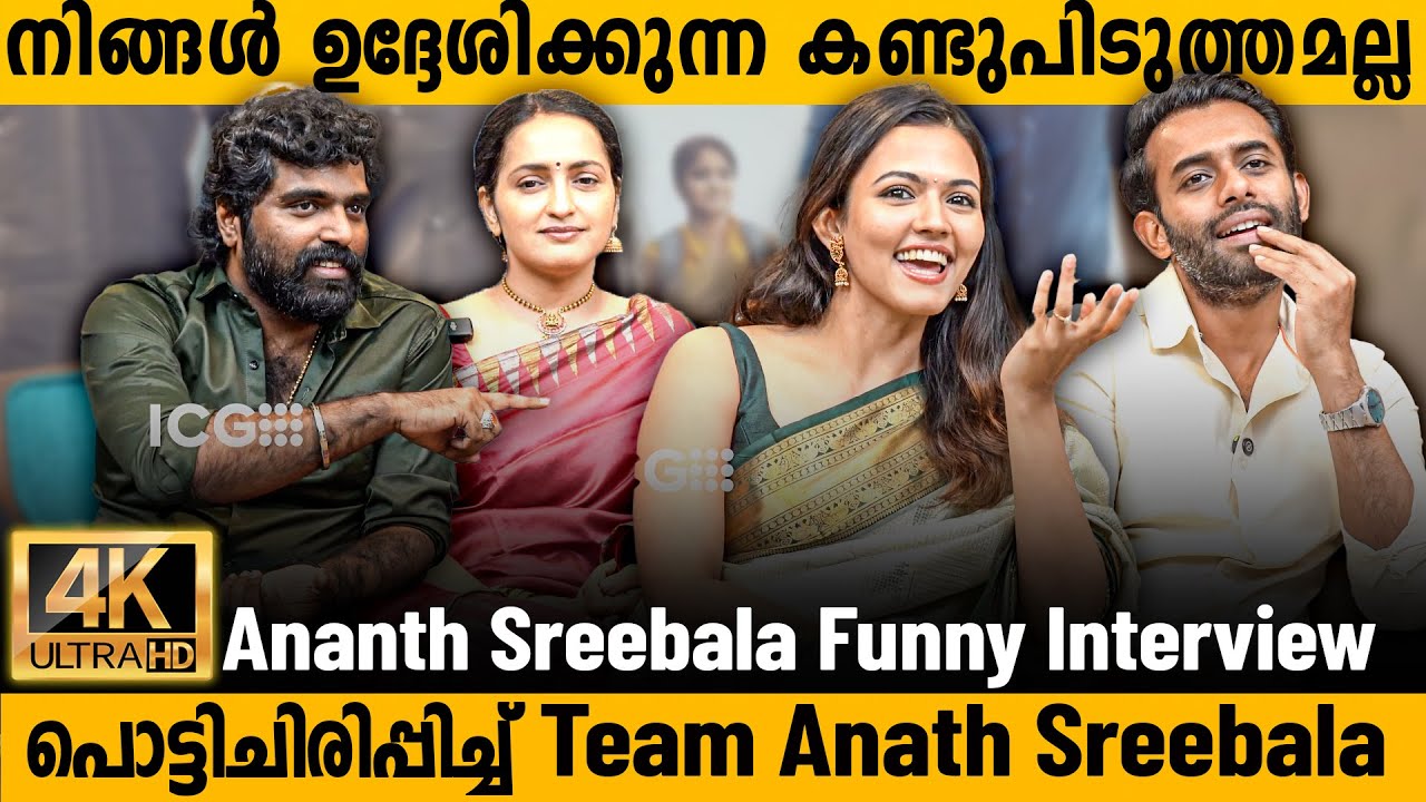 Arjun Ashokan & Aparna das 😍 Ananth Sreebala Team Funny Interview | # ...