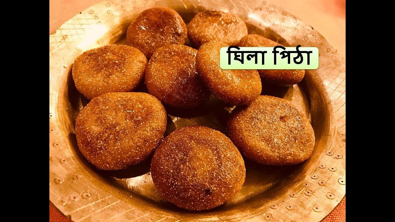 ঘিলা পিঠা | Assamese Pitha Recipe I Tel Pitha I How to make Assamese ...