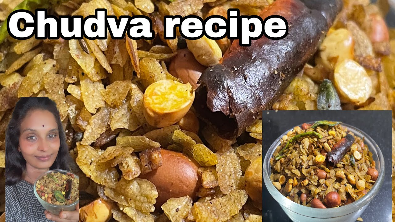 Chuduva Recipe : అటుకుల‌తో ఎంతో రుచిక‌ర‌మైన చుడువను ఇలా త‌యారు చేసి ...