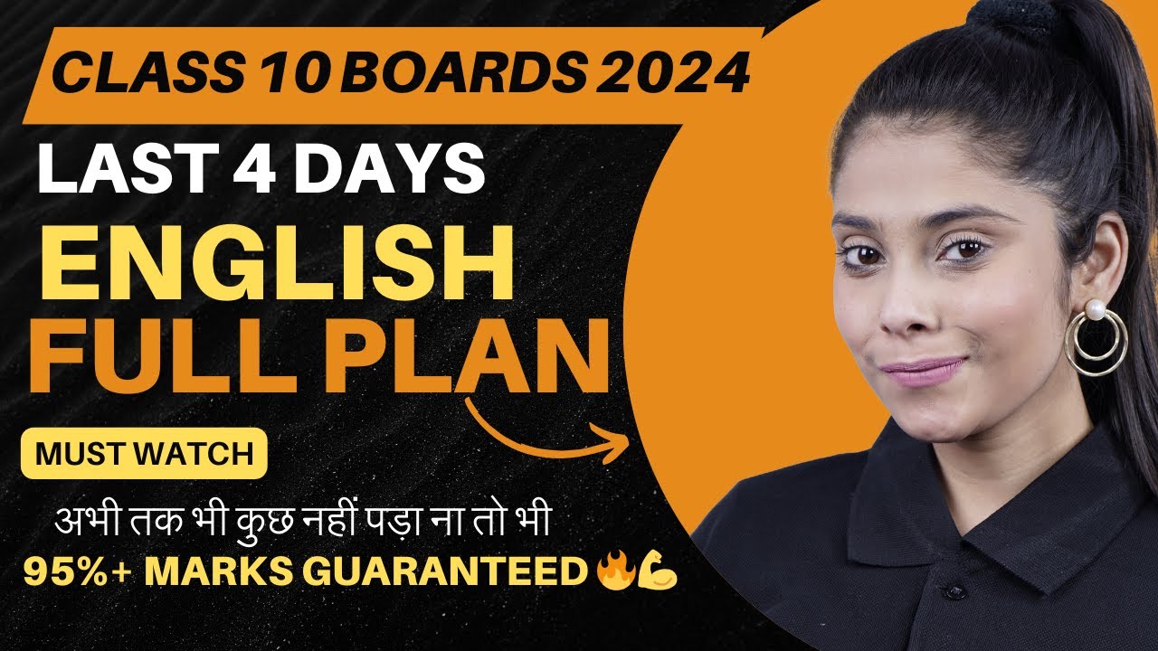 CBSE Board 2024 | Class 10 English Last 4 Days Strategy🔥 | English Full Plan to Score 95+ Marks ...