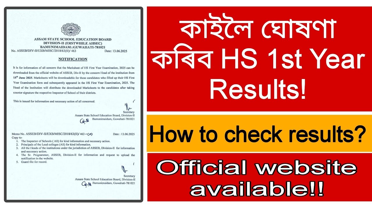 কাইলৈ ঘোষণা কৰিব HS 1st Year Results 2025/how to check results/ASSEB ...