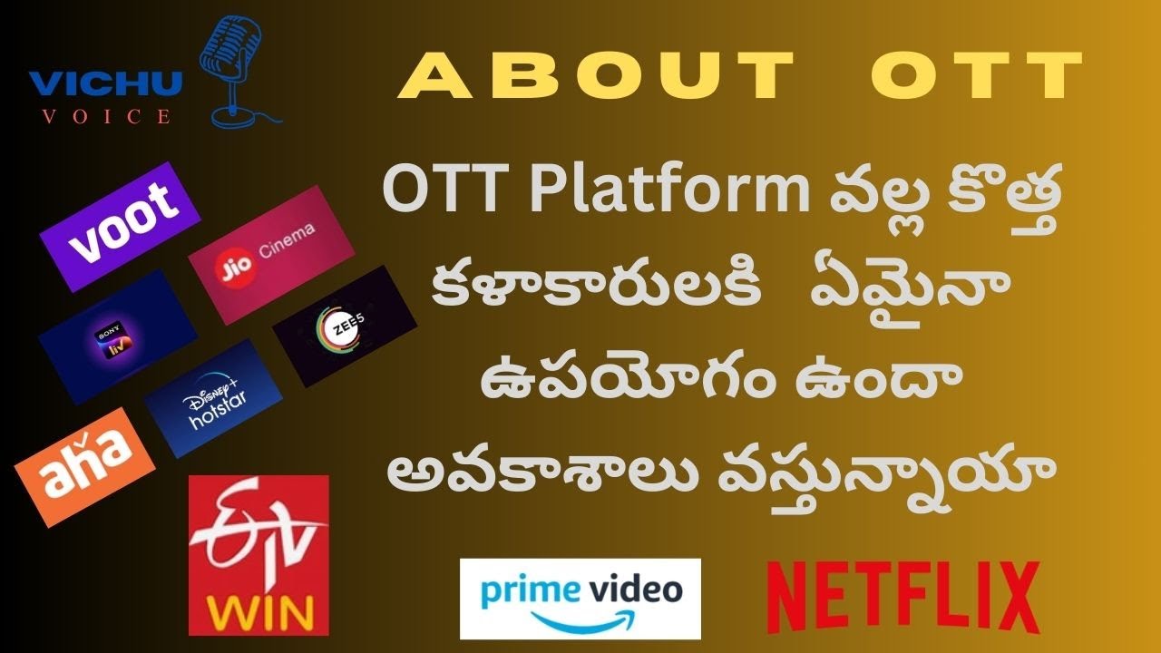 OTT Platform వల్ల కొత్త కళాకారులకి ఏంటి ఉపయోగం #shorts #youtube shorts ...