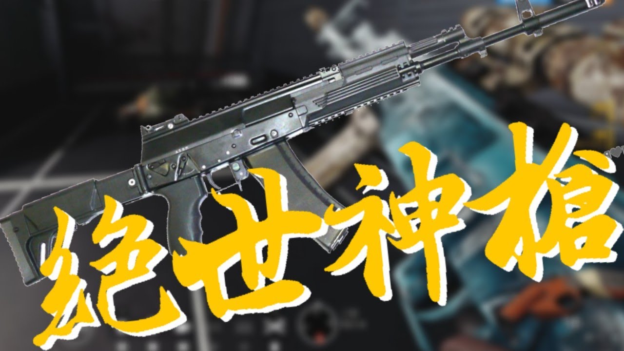 Tom Clancy's Rainbow Six Siege | 這把這麼好用嗎？！AK12真是把絕世好槍！ | R6日常EP.68 ...