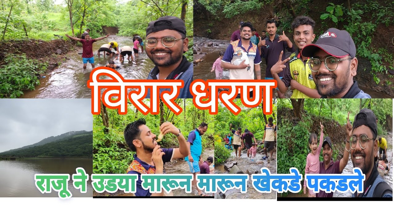 Vlog 11 || Virar Dam || राजू ने उड्या मारून मारून पकडले खेकडे || #खेकडे ...
