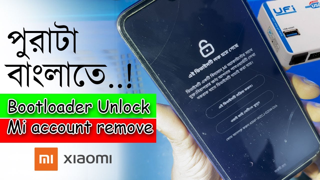 All Xiaomi / Mi / Redmi || Bootloader Unlock || Mi Account Remove || No ...