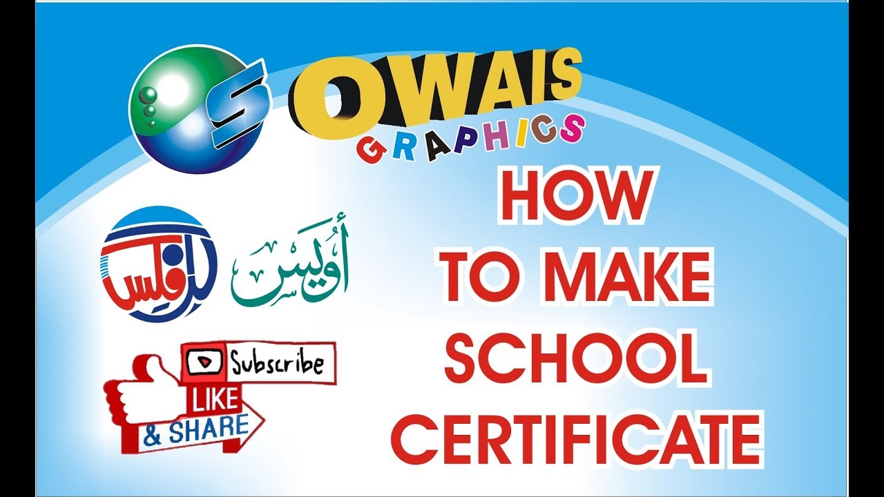 How to Make School Certificate - YouTube