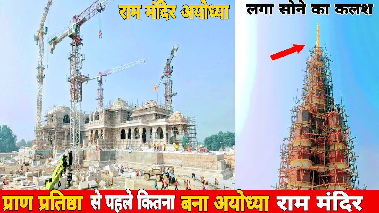Ram mandir ayodhya |New update|Ram janmabhoomi path ayodhya |Ayodhya ...