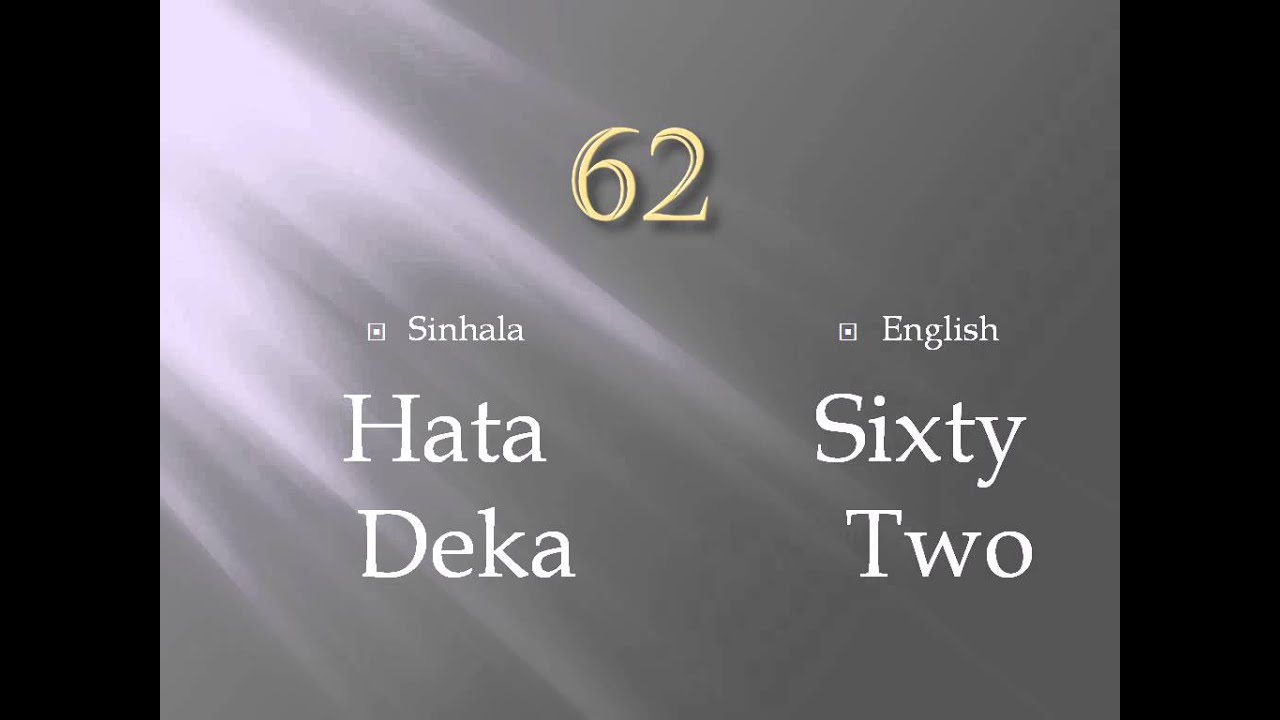 SINHALA COUNT NUMBERS 60 TO 69 - YouTube