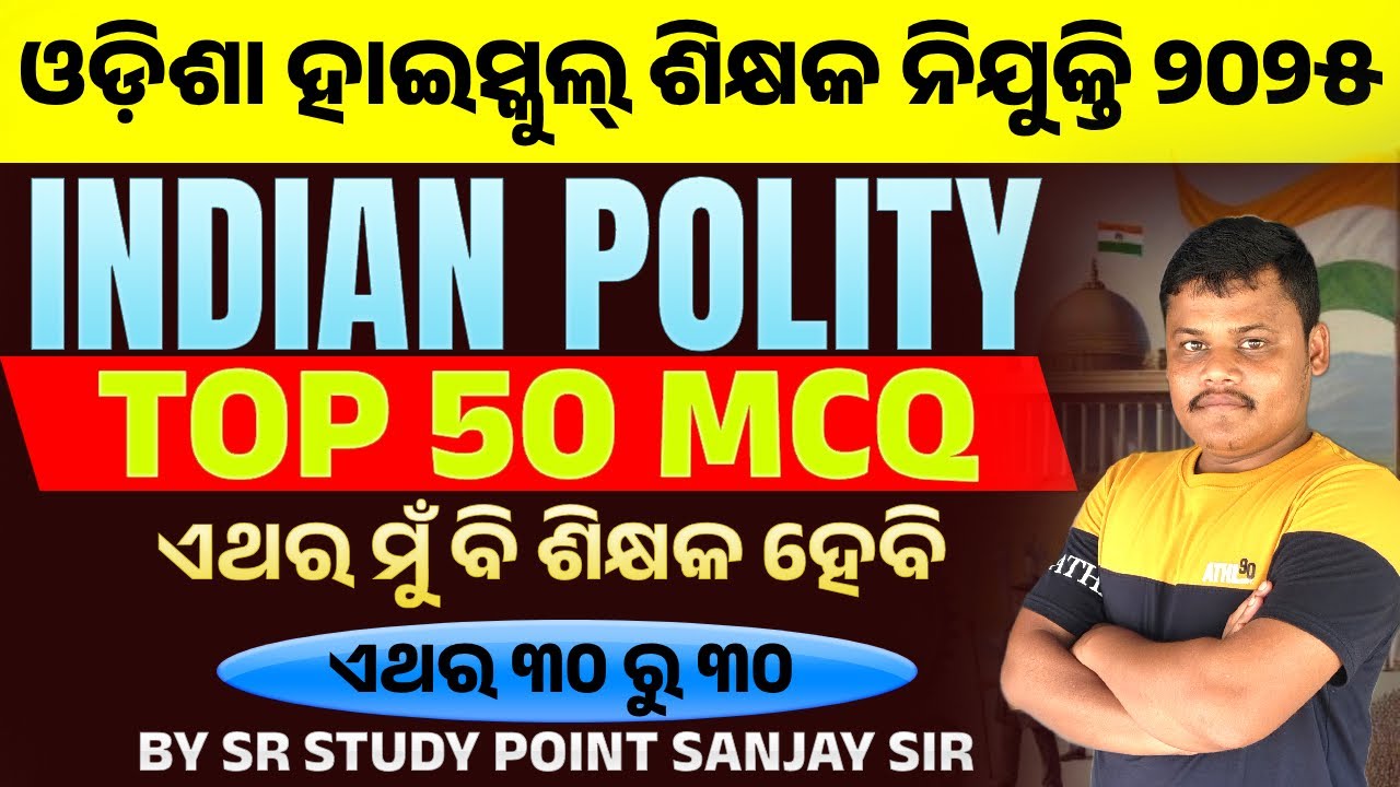 INDIAN POLITY SELECTED MCQ FOR OSSC LTR PRELIMINARY EXAM GK PRACTICE SET BY SR STUDY POINT 2025 ...