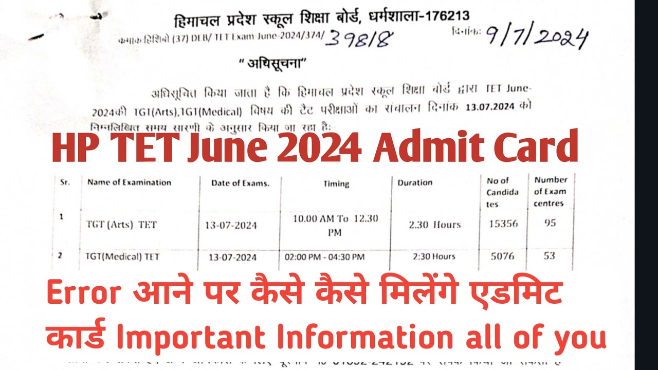 HP TET TGT Arts | HP TET TGT Medical Admit Card 2024 Download kese kre ...
