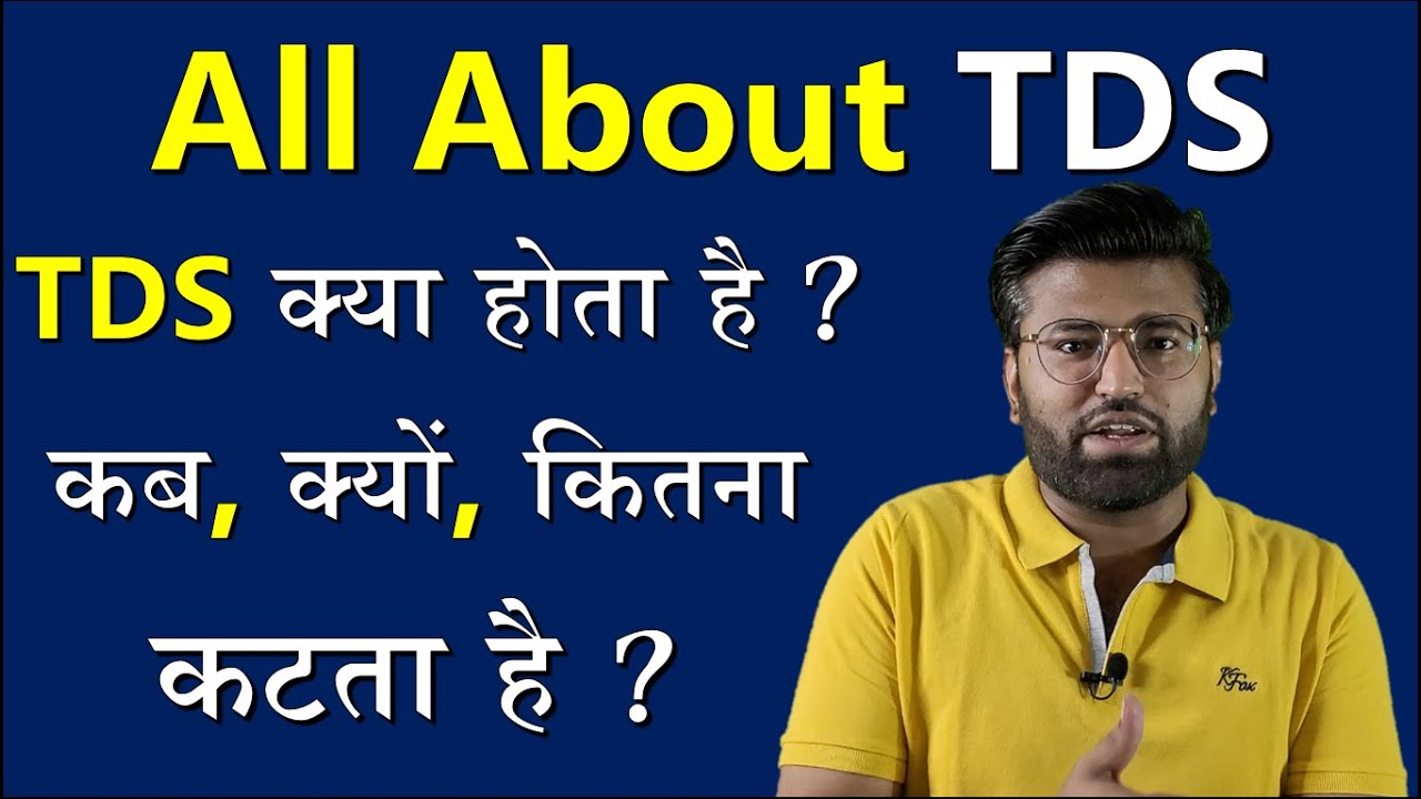 What is TDS | TDS क्या होता है ? Tax Deduction at Source | All About ...