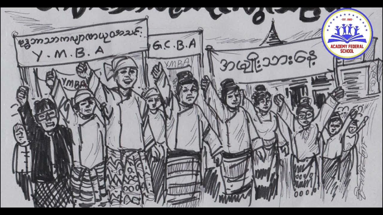 ၁၀၂ နှစ်မြောက် အမျိုးသားနေ့ကို ဂုဏ်ပြုတင်ဆက်ပါသည်။ G 10 Alpha 4 Acfs
