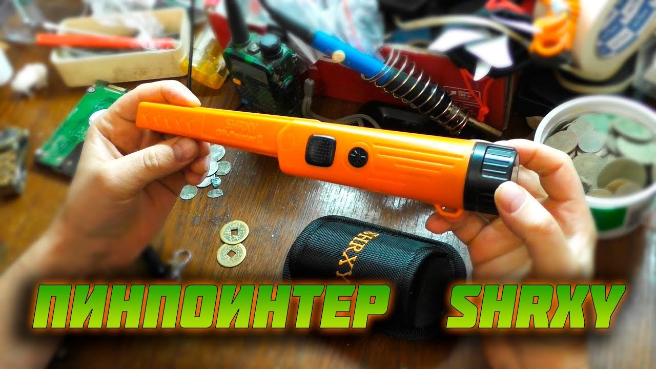 Китайский пинпоинтер SHRXY GP-pointer II что за зверь, плюсы и минусы. - YouTube