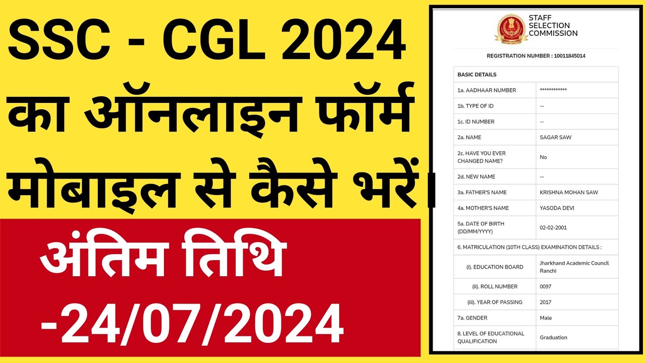 #SSC CGL form filling 2024 , #SSC CGL online apply 2024 #ssc CGL online ...