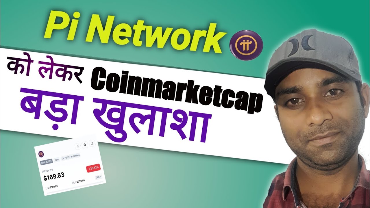 Pi network |Coinmarketcap |Pi coin New Update - YouTube