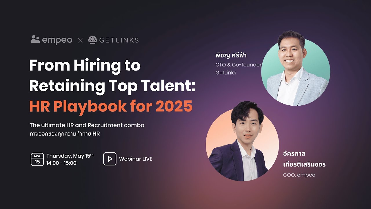 empeo x Getlinks l "From Hiring to Retaining Top Talent: The HR ...
