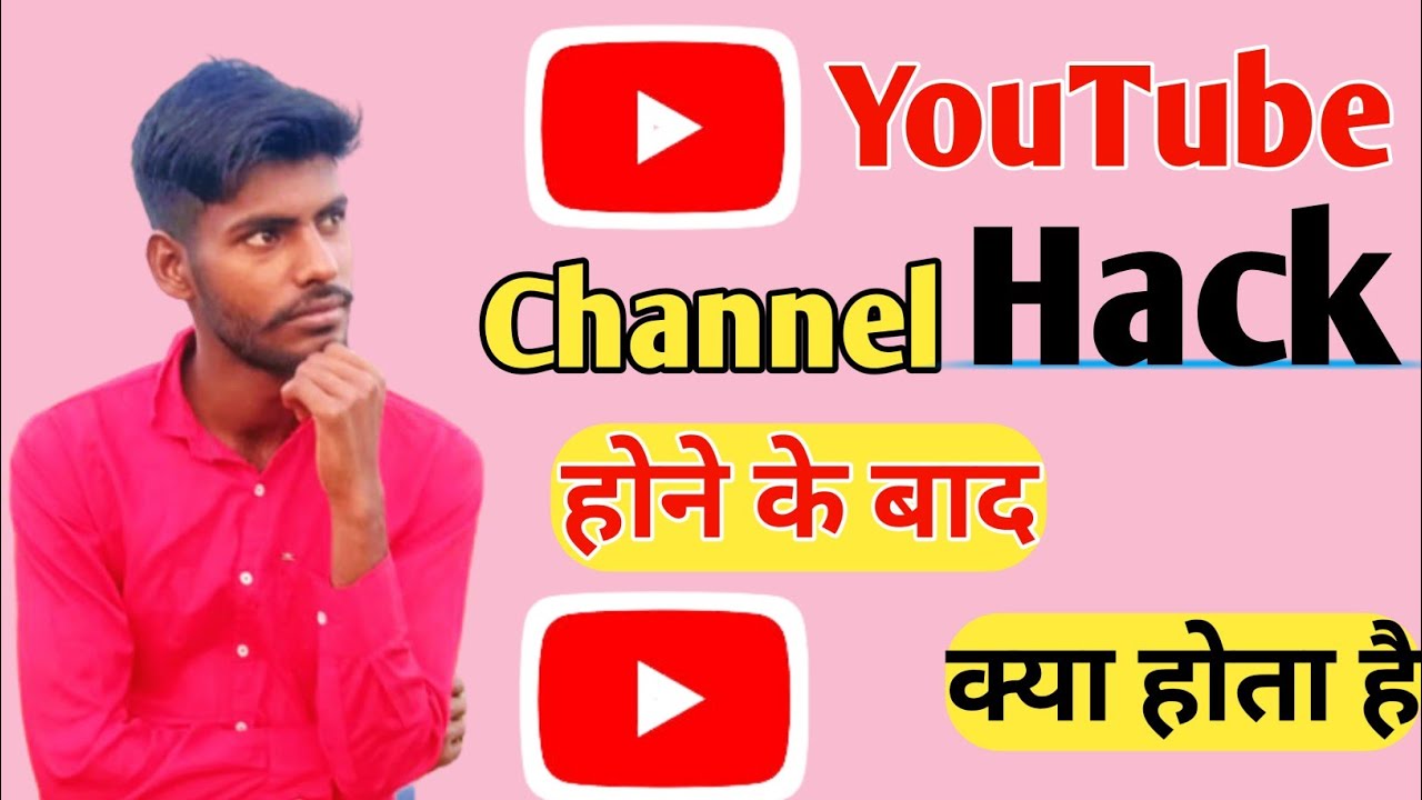 How Hackers Hack Your YouTube Channel | How To Secure Your YouTube ...