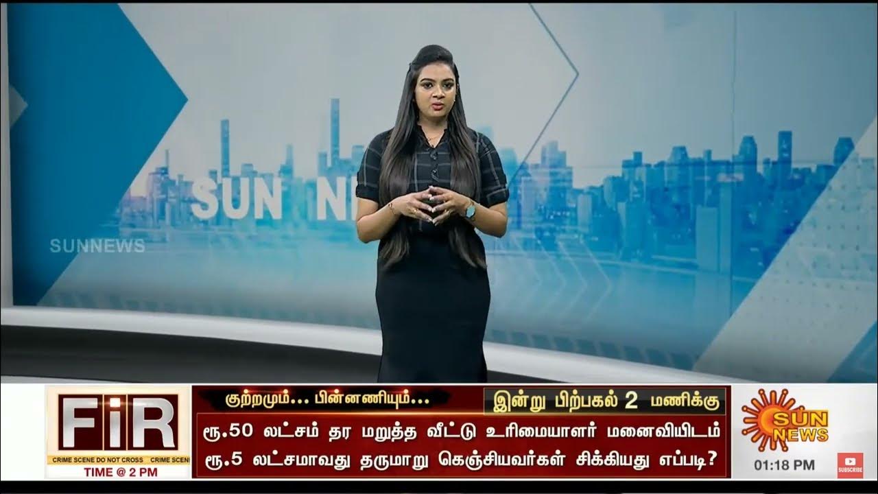 -Shameena Iqbal Sun News Bulletin Dated 26-04-2024 - YouTube