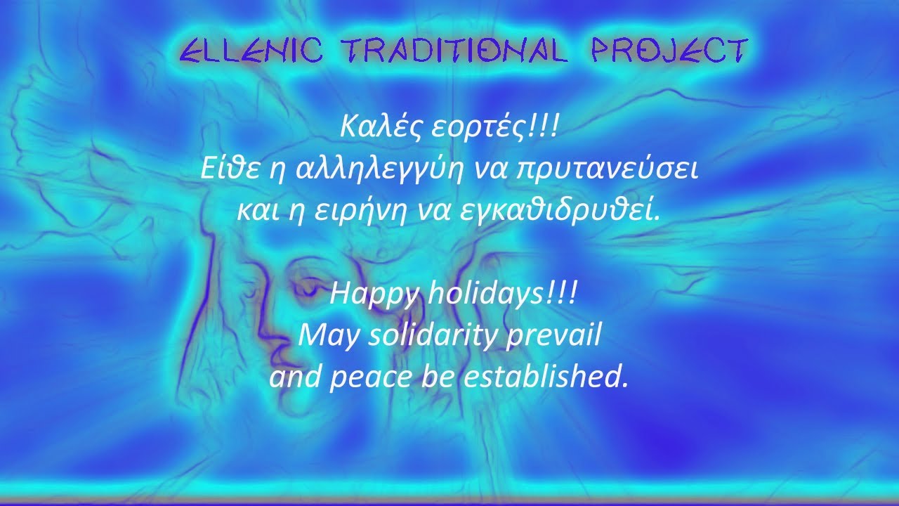 Ellenic Traditional Project - Ευχές - YouTube