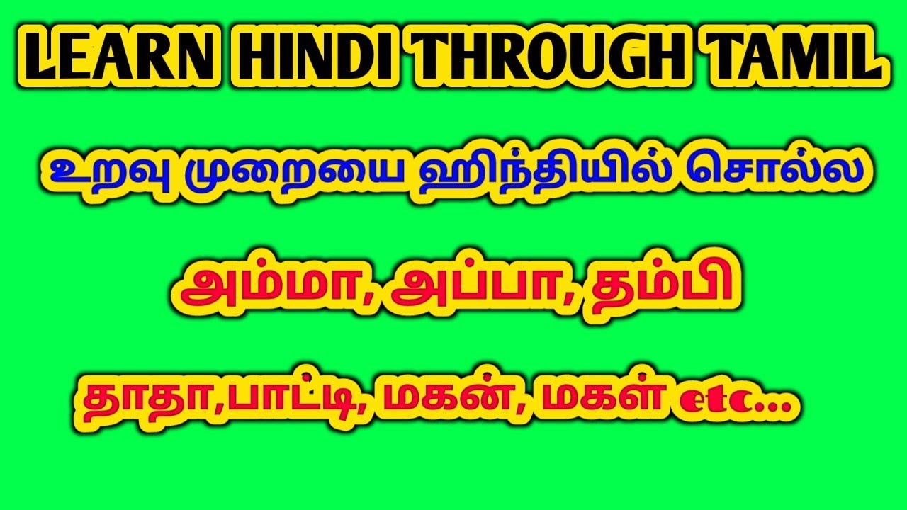 LEARN HINDI THROUGH TAMIL learn-hindi-through-tamil