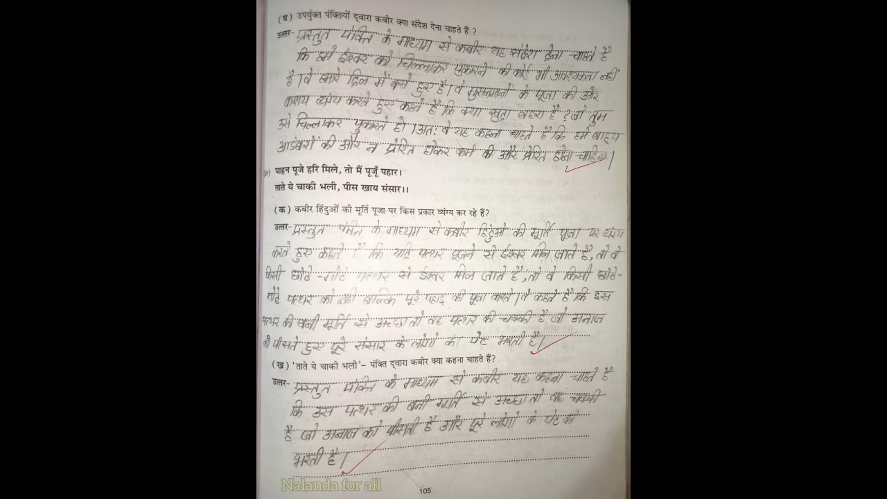 SAHITYA SAGAR SAKHI WORKBOOK ANSWER YouTube sahitya-sagar-sakhi-workbook-answer-youtube