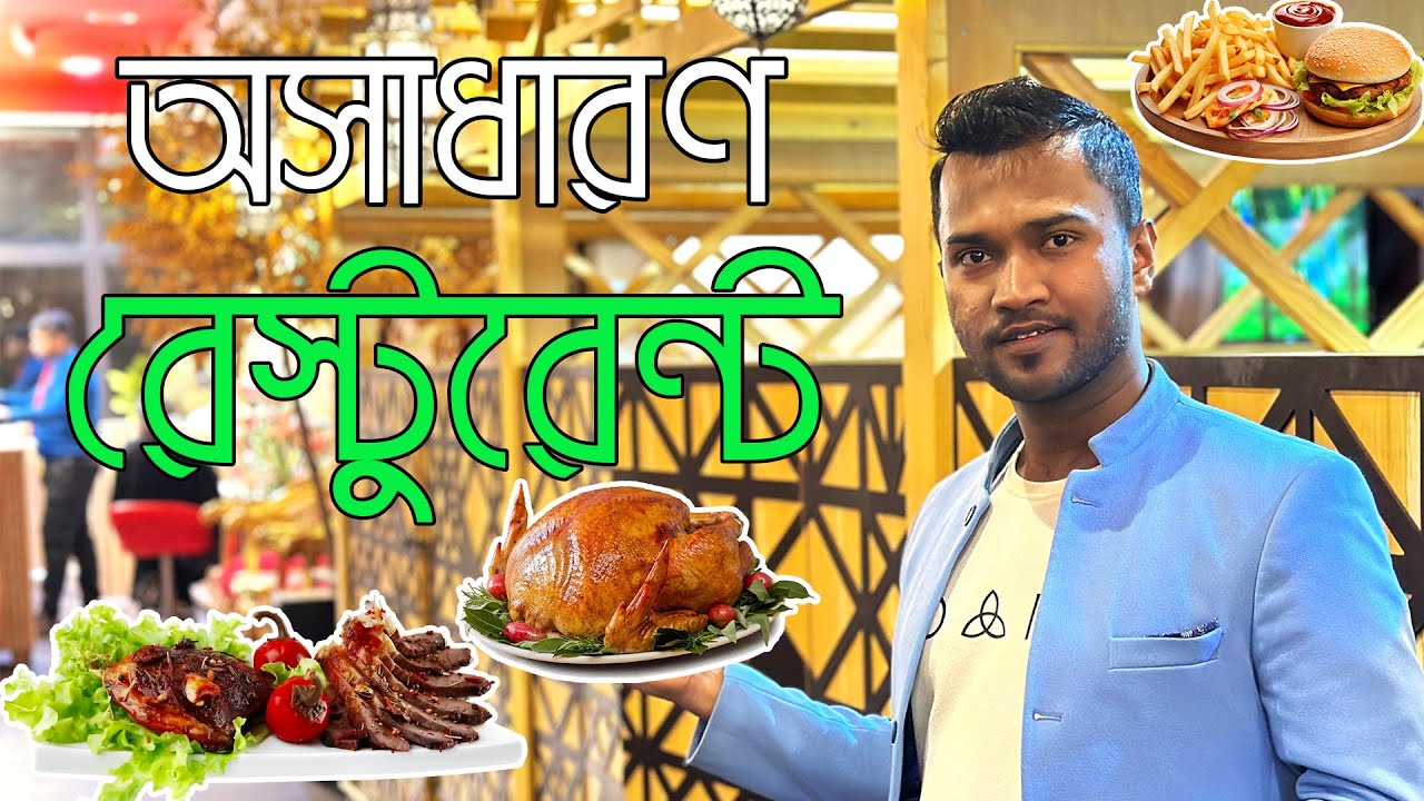 Food House Restaurant & Loungue | Best Restaurant in Riyadh - YouTube