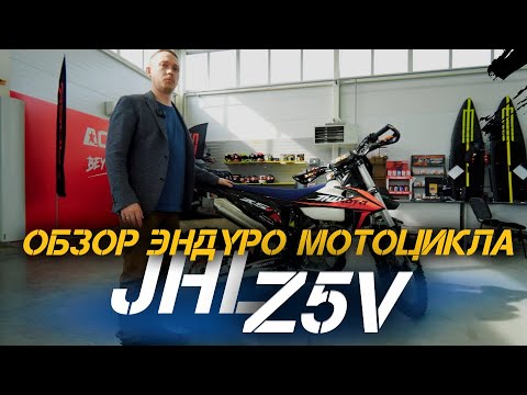 Полный ОБЗОР эндуро-мотоцикла JHLMOTO JHL Z5V от X-MOTORS🔥 - YouTube
