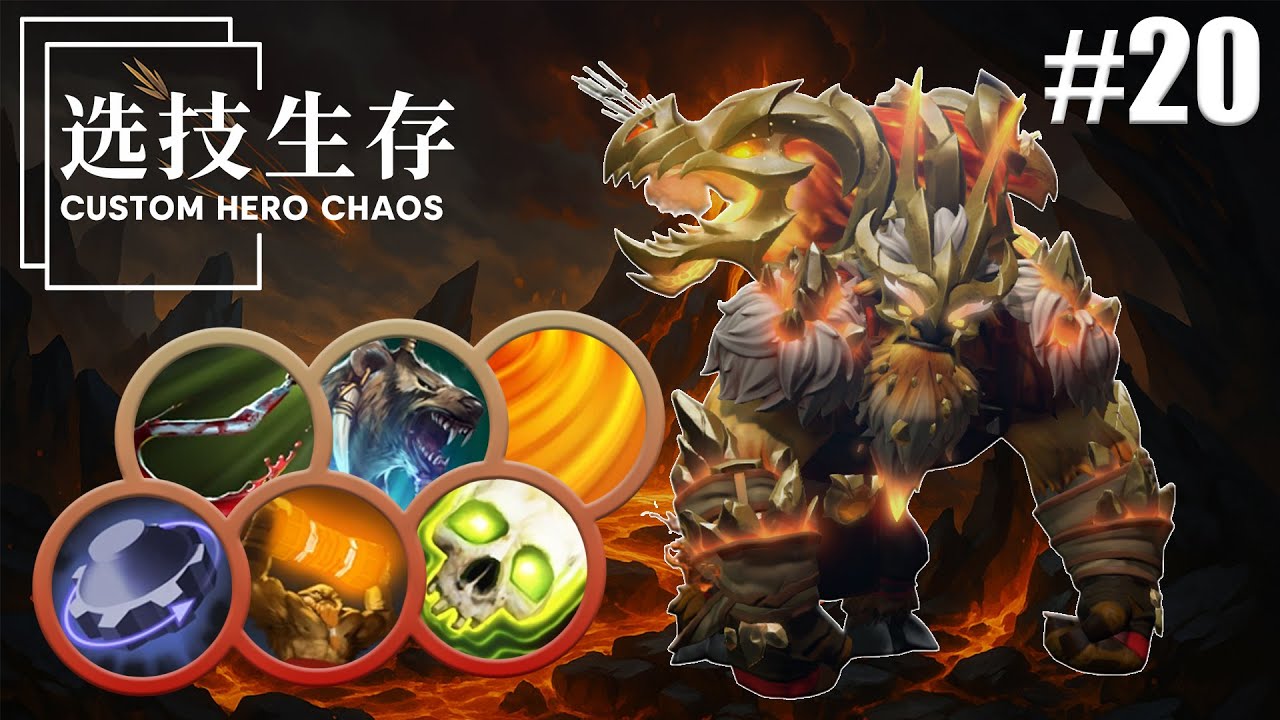 DOTA 2 | CUSTOM HERO CHAOS | How to Win with the Most Random Skills ...