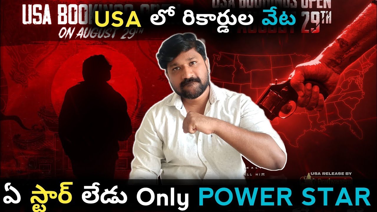 USA Advance Bookings Rampage| OG Mania Starts All Over with limited ...