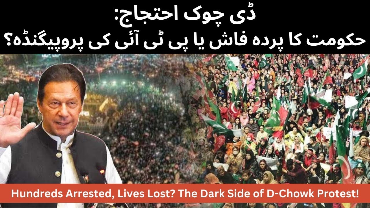 D-Chowk Protest: Hundreds Dead or No Casualties? The Truth Revealed ...