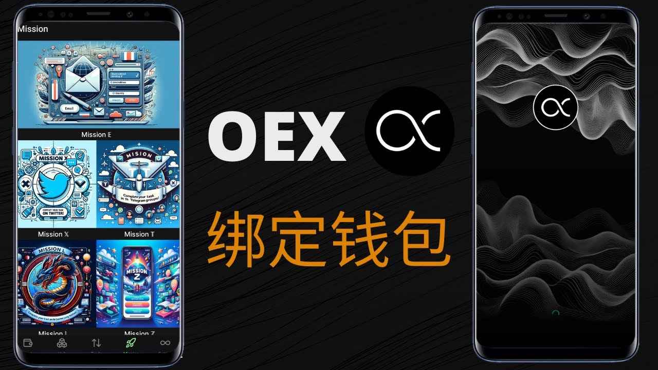 OEX绑定钱包为什么推荐改用OEX APP里的？使用其他Web3钱包绑定提币不可以吗？ - YouTube