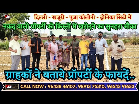 Plots in Delhi. Delhi me Jad se Makan. Delhi me Kisto per Plots. Delhi ...
