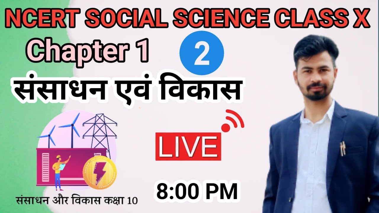 class 10th sst chapter 1 by sk sir - YouTube