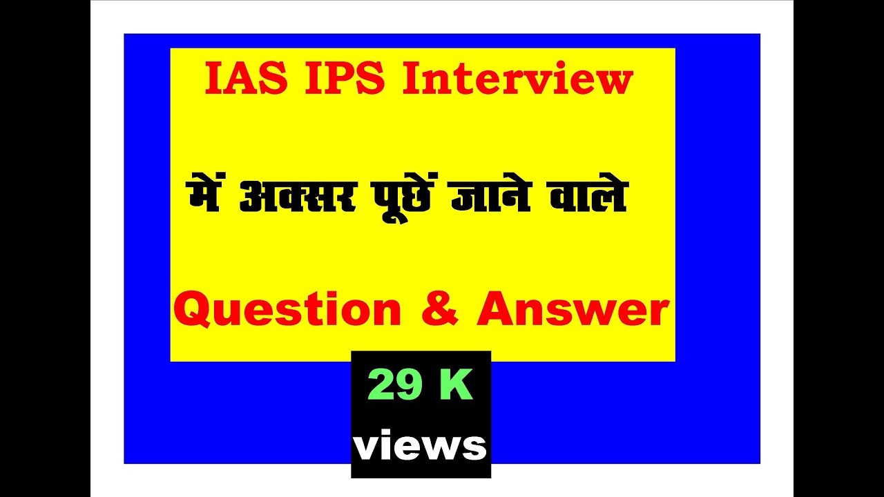 solution of IAS question IAS , common Job Interview Questions and ...